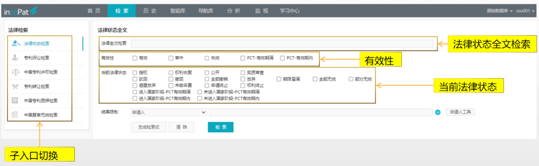 教你玩转专利数据库，incoPat检索使用攻略来咯！_相关_进行_字段