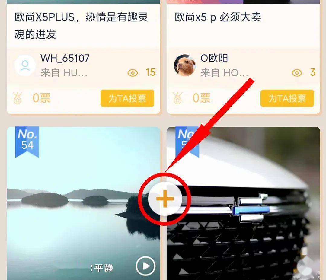 发视频 赢车模丨#我为欧尚X5 PLUS加把劲儿#视频挑战赛火热开启_搜狐汽车_搜狐网