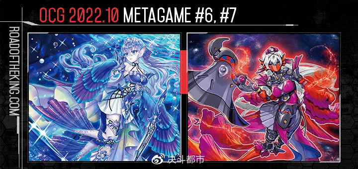 OCG 2022.10竞技环境简报第6、7周_对手_怪兽_效果