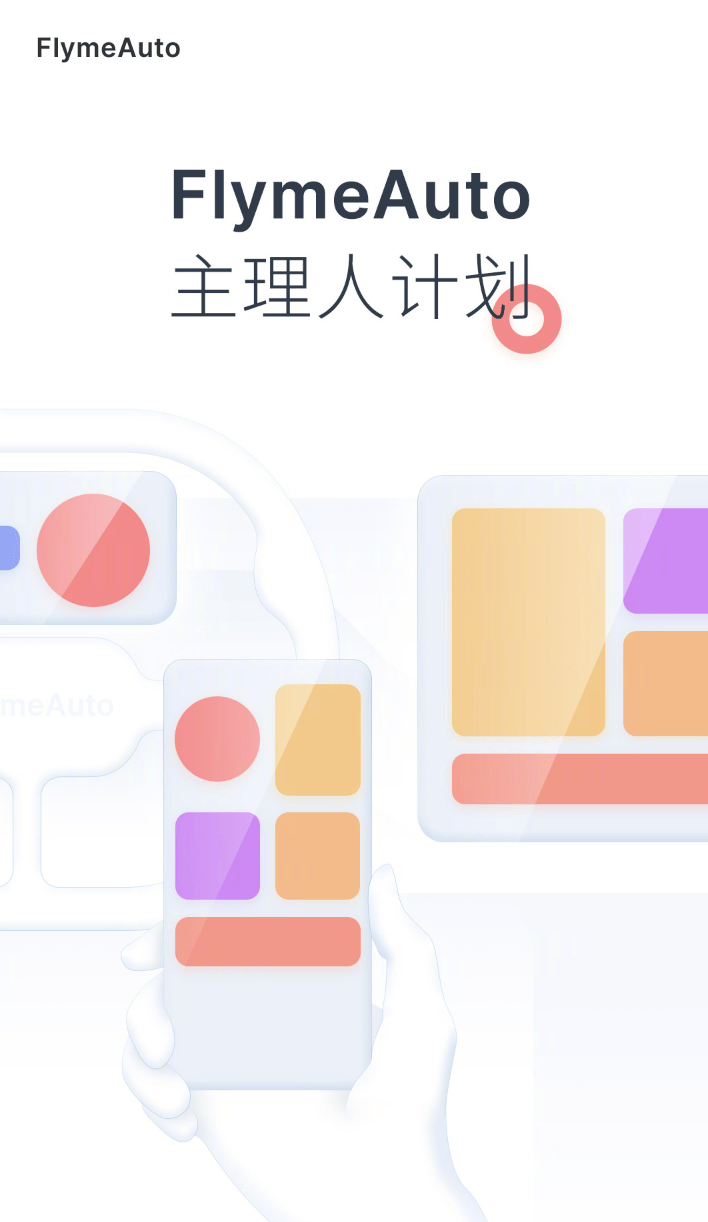 智能出行成行业新风口，不止苹果有新动作，魅族FlymeAuto更有料_搜狐汽车_搜狐网