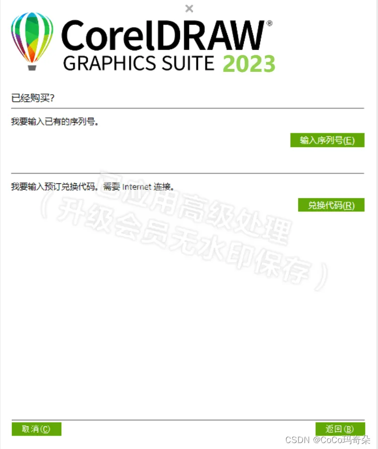 cdr2023绿色版下载安装教程CorelDraw2023安装下载-阿里云开发者社区