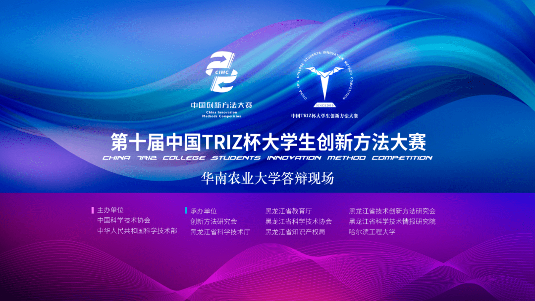 【学工快讯】材料与能源学院在第十届中国TRIZ杯大学生创新方法大赛决赛中取得佳绩_获奖_筹备