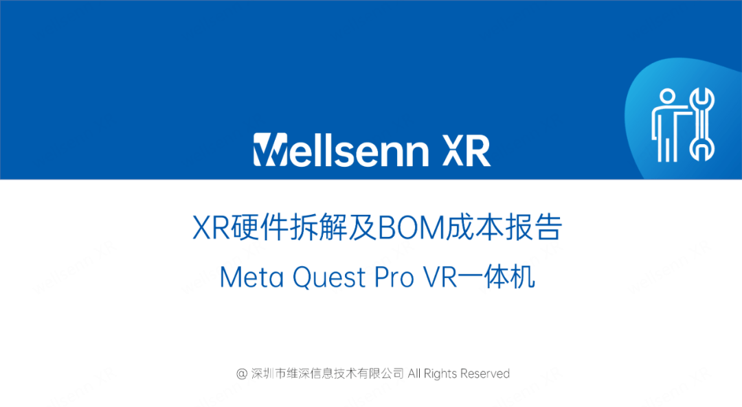 XR硬件拆解及BOM成本报告：Meta Quest Pro VR一体机_占比约_综合_模组