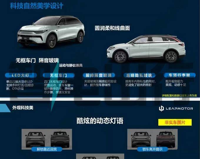 零跑C11“廉价版”销售资料曝光！搭1.2T三缸机_搜狐汽车_搜狐网