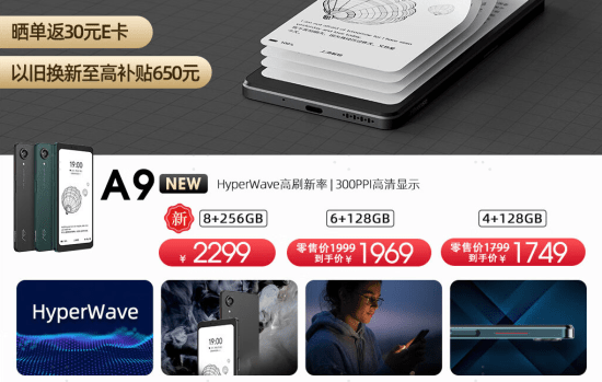 海信阅读手机a9凭什么热卖，这三点很重要！ 墨水 显示 用户