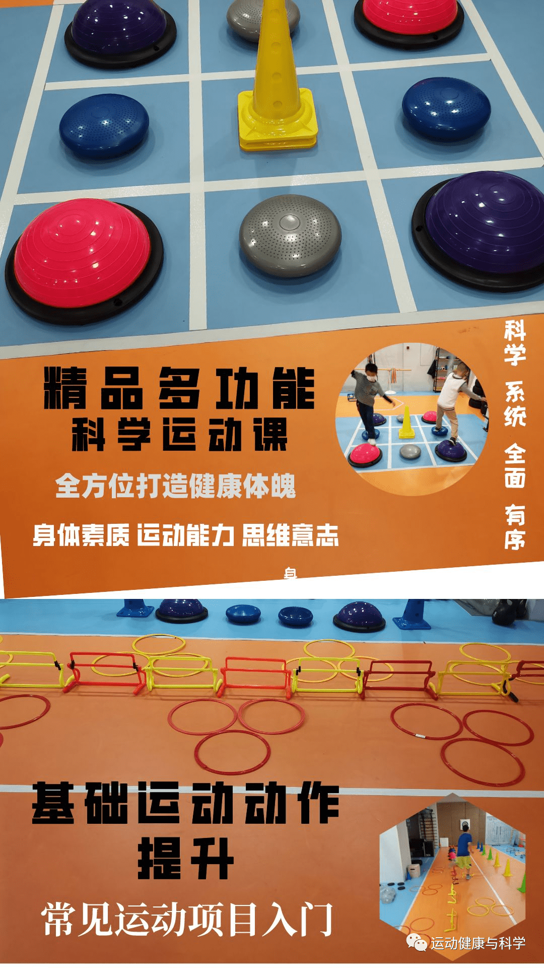 K•W•H•S 运动小苑——『运动与健康』系统方案的提供者各年龄、各群体读懂运动的价值（广州地区）