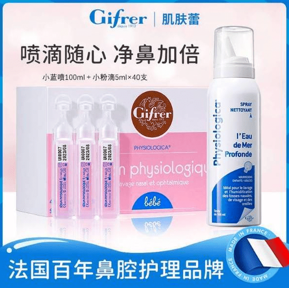 法国Gifrer【医用级鼻腔喷雾】换季必备_深海_宝宝_问题