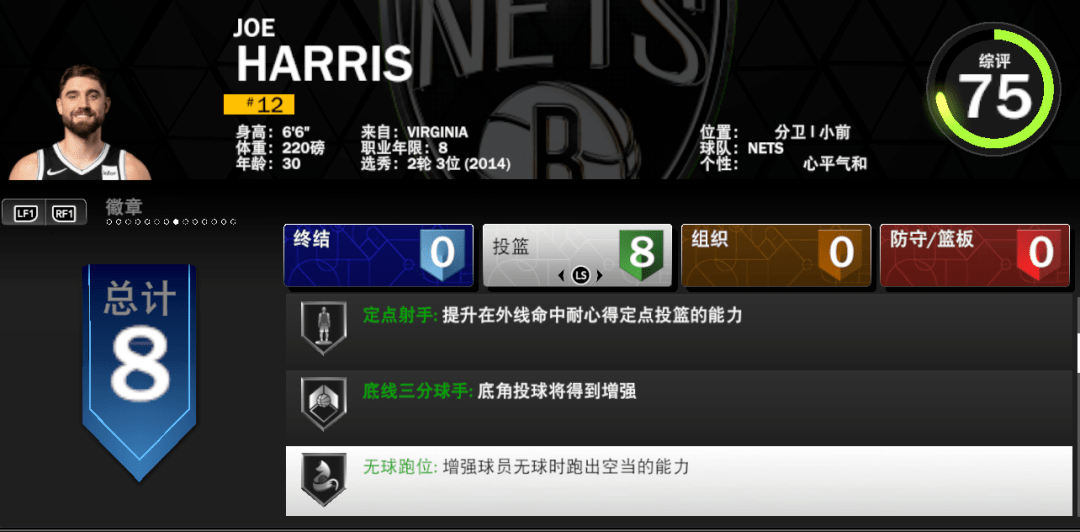 OL2 | 2K23球员徽章变化分析（更新至11.17）（续）_能力_版本_投篮