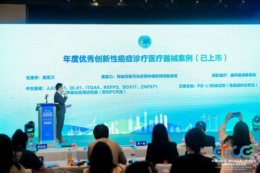 2022年“健康中国 · 21CC”优秀案例评选结果发布_创新_癌症_年度