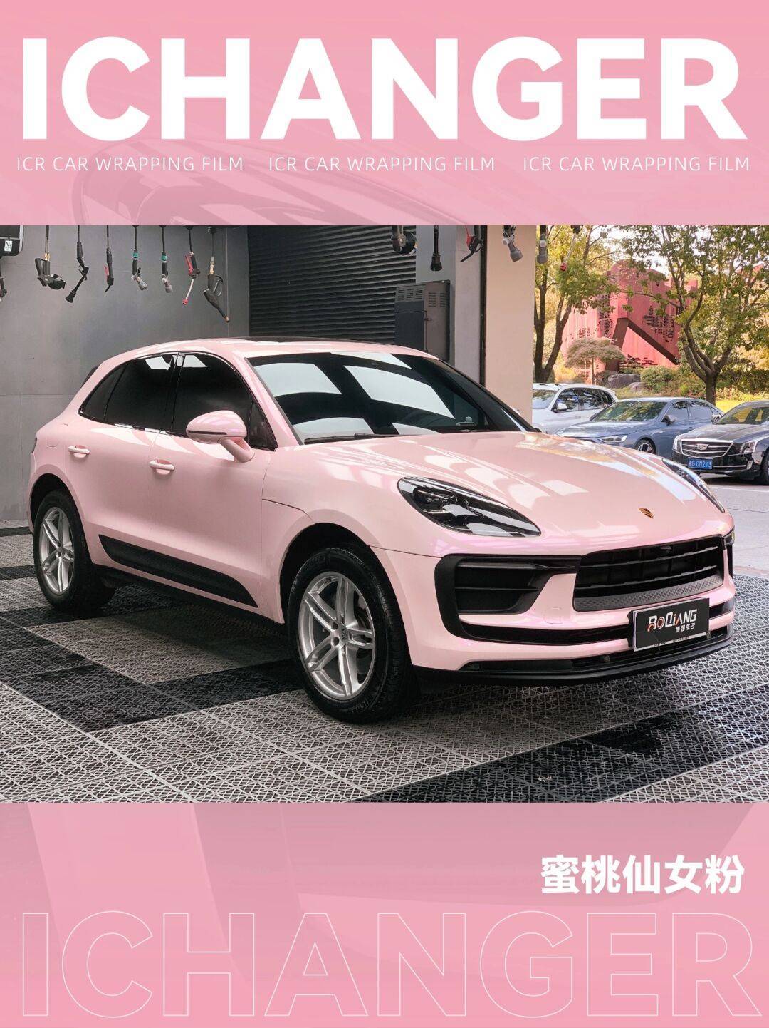 保时捷macan-Ichanger改色膜蜜桃仙女粉，淡淡的粉紫色偏光_搜狐汽车_搜狐网