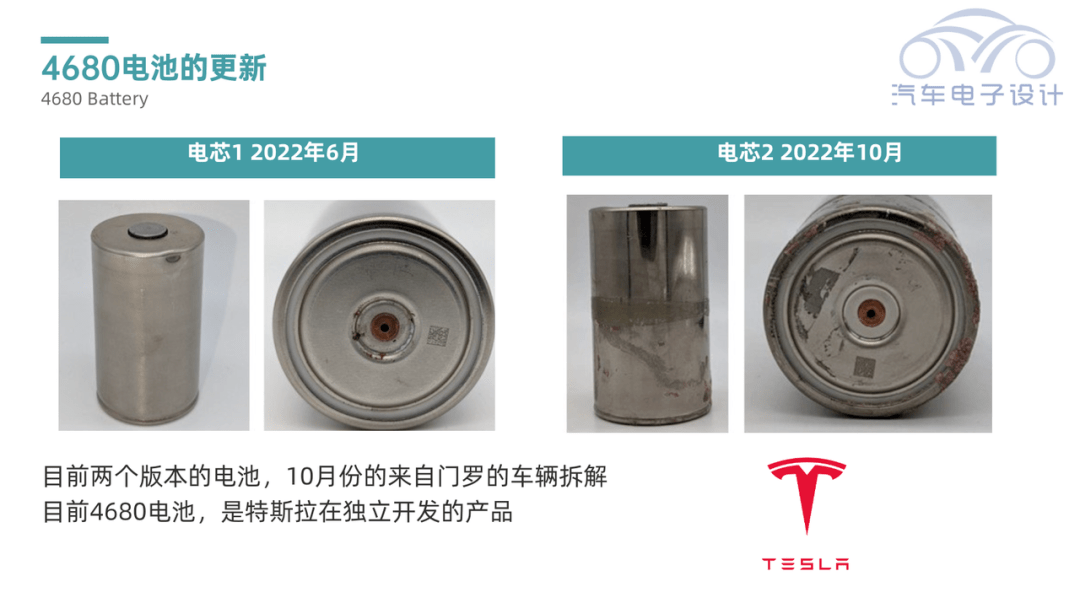 最新4680电芯拆解和测试信息_正负极_电池_特斯拉