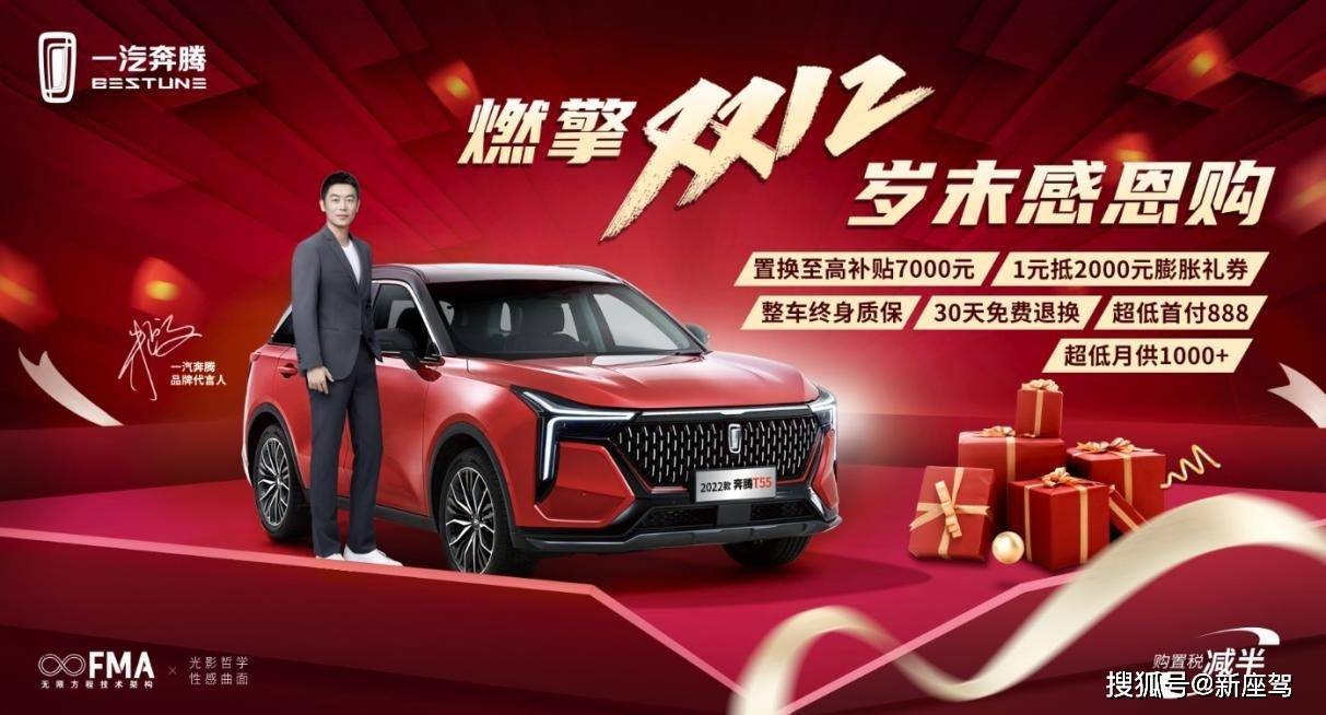 奔腾T55对比别克昂科拉GX，让你不再迷信合资SUV？_搜狐汽车_搜狐网