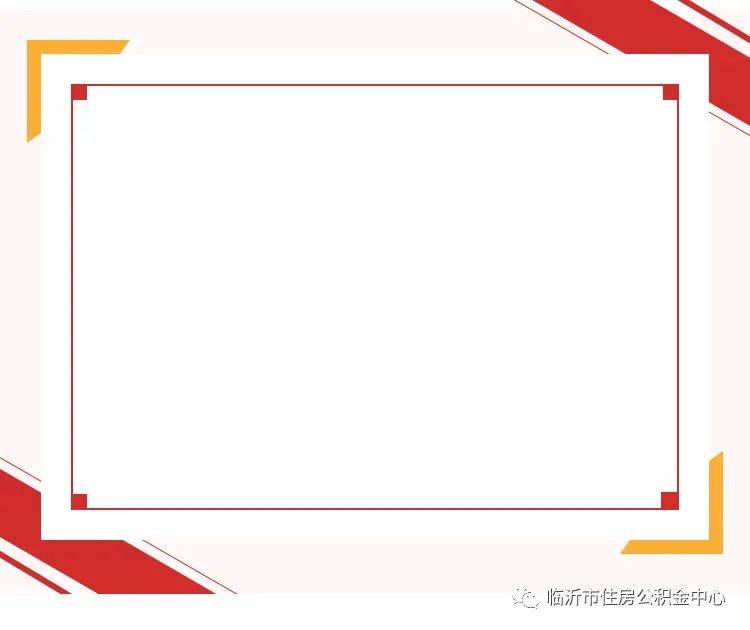 走进公积金中心 架起政民 连心桥”住房服务企业
