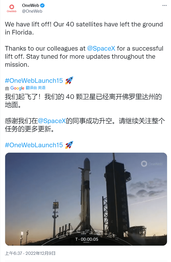 SpaceX 为竞争对手 OneWeb 发射了 40 颗卫星_任务_火箭_互联网