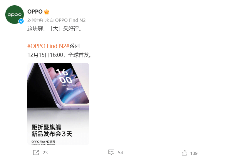 OPPO Find N2 Flip官方预热曝光外观：超大外屏_系列_Pro_微博