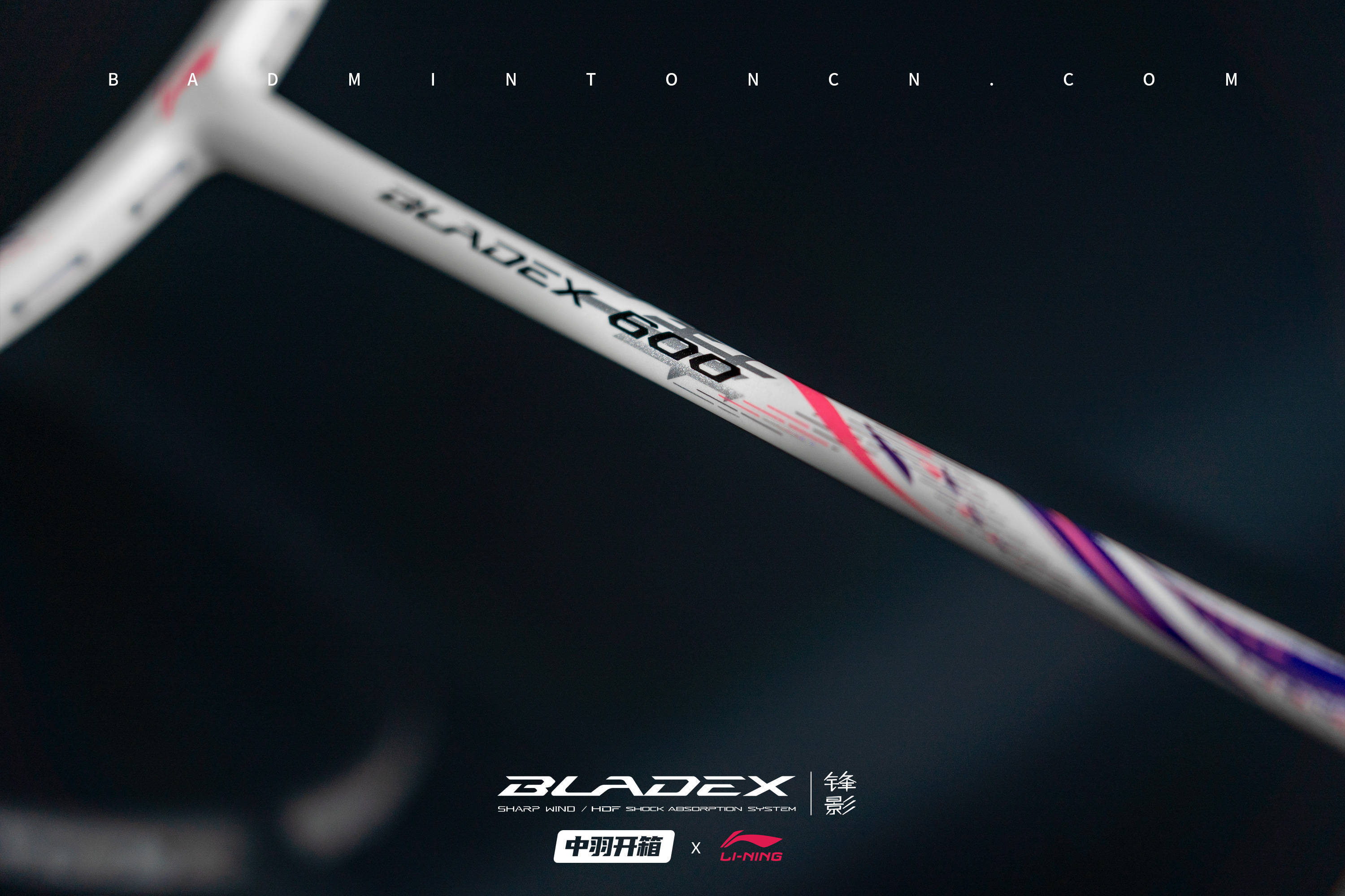 中羽开箱｜蝶舞花间 李宁BLADEX锋影600开箱图赏 - 神兵利器 中羽在线社区