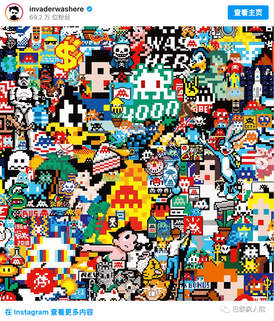 火爆世界的外星人Invader展览来啦！_马赛_Slama_Franck