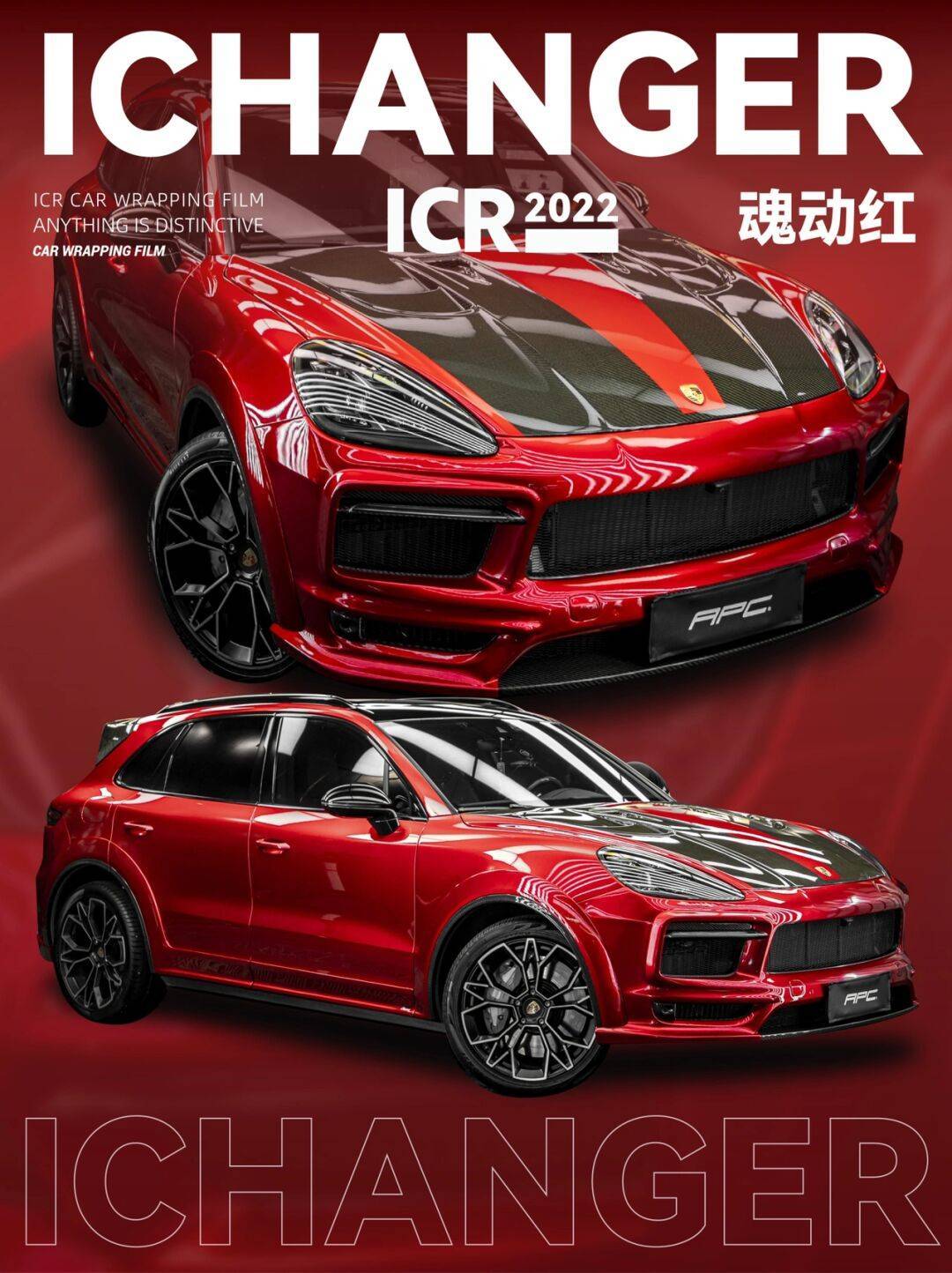 卡宴turbo-Ichanger改色膜魂动红，特有的流动效果_搜狐汽车_搜狐网