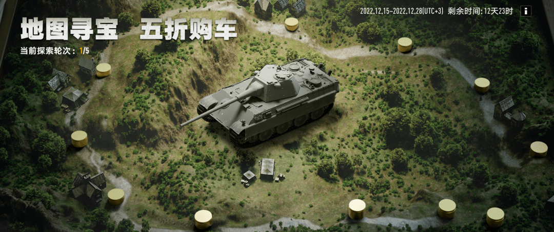 五折购车！黑豹8.8cm L/71超值来袭！_坦克_活动_口令