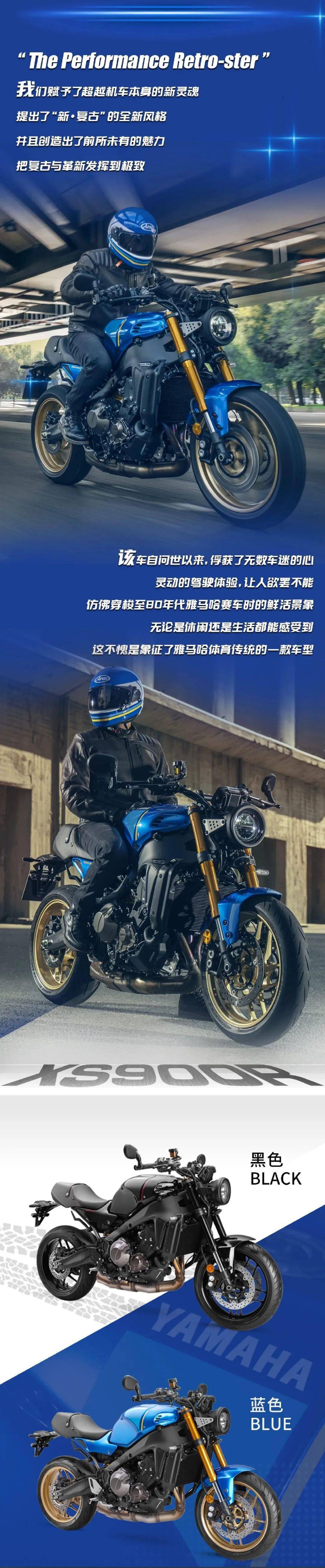 三缸爱好者狂喜！雅马哈TRACER 9GT, XS900R新款上市_搜狐汽车_搜狐网