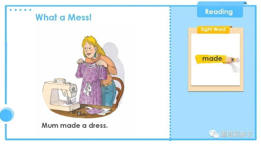 绘本阅读：1阶：What a Mess_made_一团糟_words