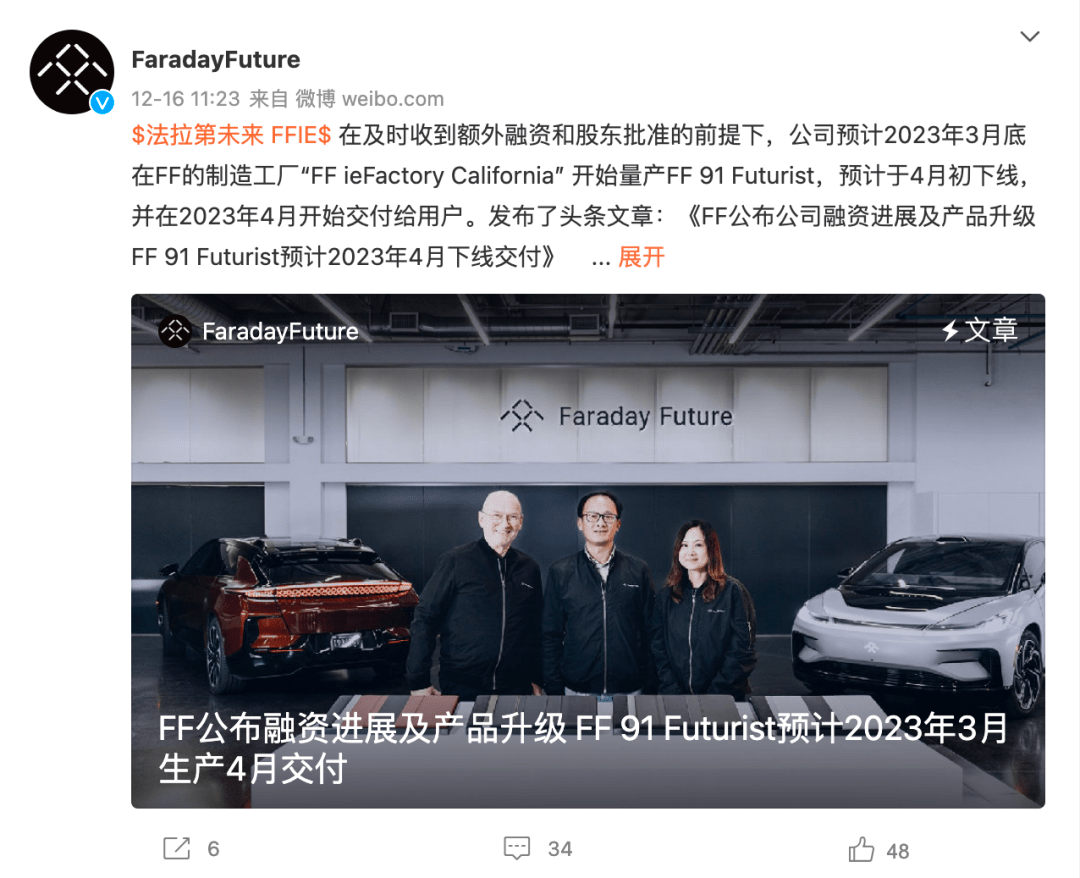 有钱就行？FF 91又要量产交付了_搜狐汽车_搜狐网