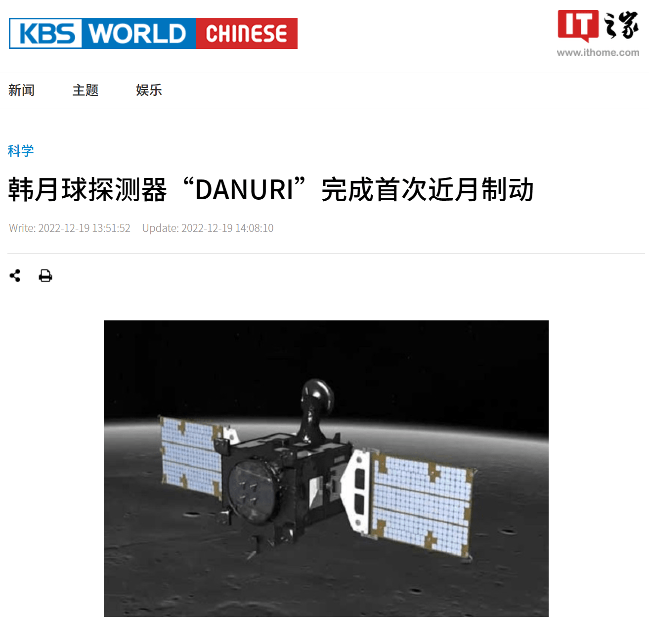 韩国首个月球探测器“DANURI”完成首次近月制动_轨道_成功_目标