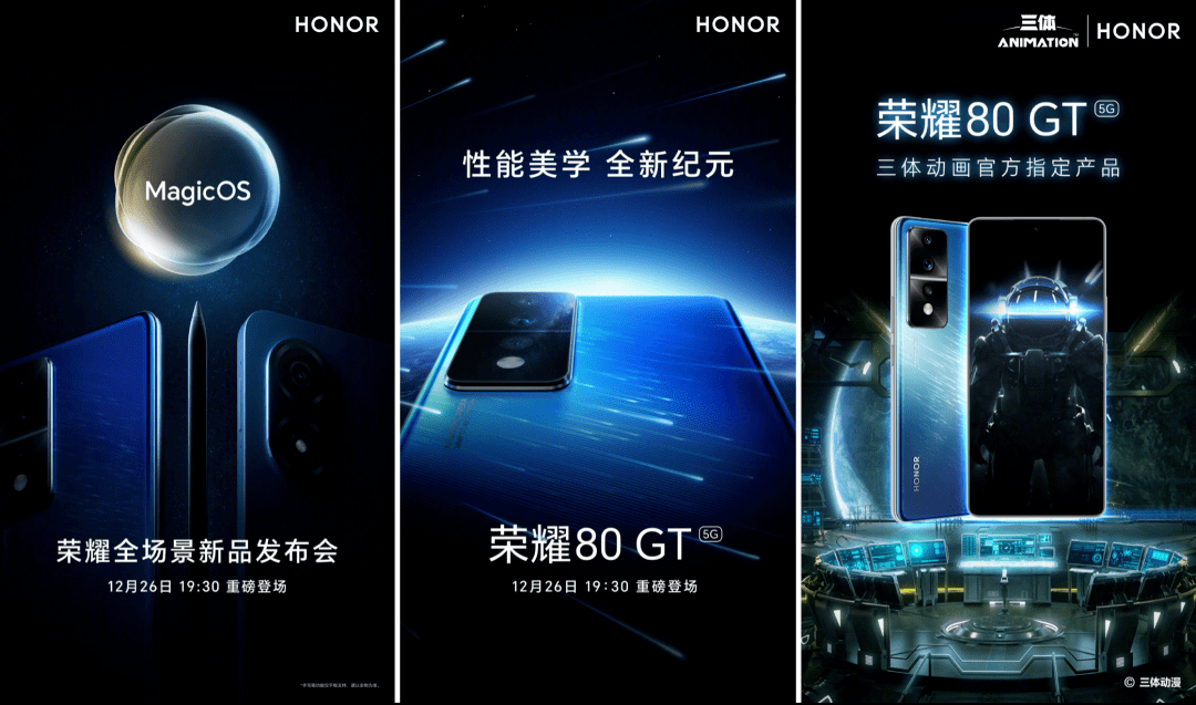 【新机】12.26发 荣耀80 GT官宣 还有首款天玑8100平板_搭载_Pro_新品