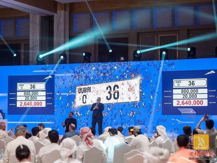 迪拜第111次靓号车牌公开拍卖结束，车牌O36以264万迪拉姆的高价拍出_搜狐汽车_搜狐网