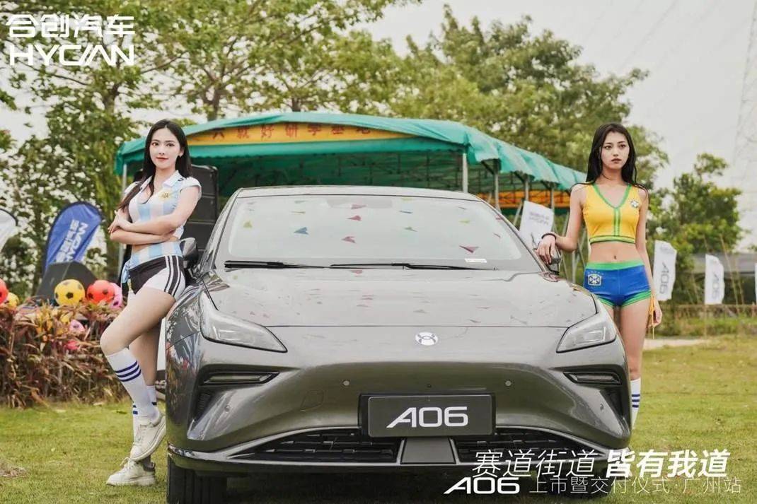 满电续航长达630公里潮跑—合创A06广州上市交付_搜狐汽车_搜狐网