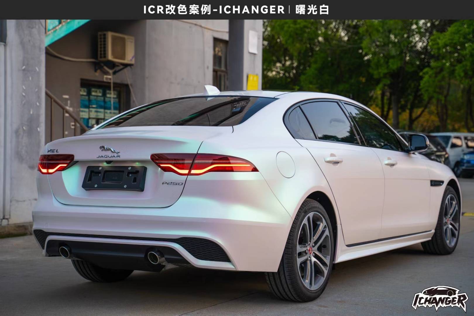 捷豹 XEL-Ichanger改色膜曙光白 ，浪漫永不停歇 瑰丽熠熠生辉_搜狐汽车_搜狐网