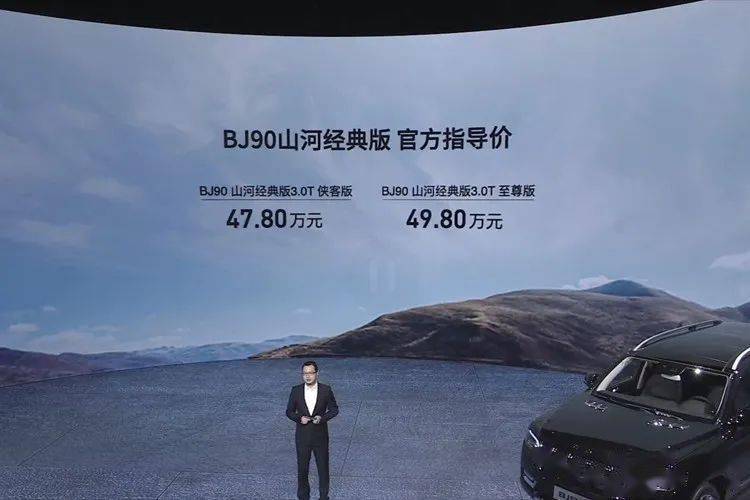 北京BJ90上市，50万元就能“圆梦”奔驰全尺寸SUV_搜狐汽车_搜狐网