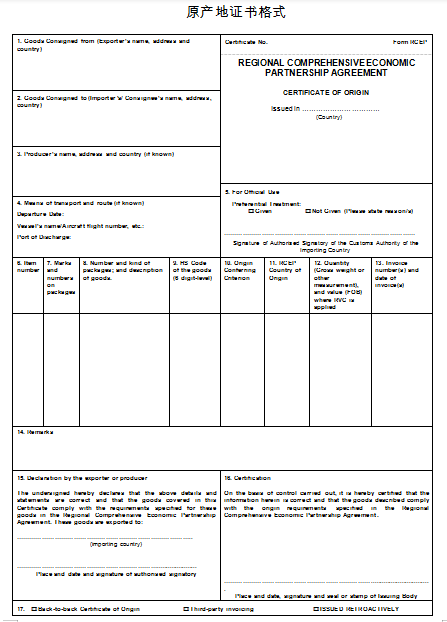 解读 | 2023年RCEP新政须知_变化_证书_企业