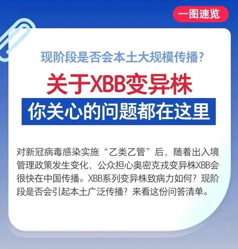 XBB主要攻击肠道？解答来了_新华社_来源_安娜