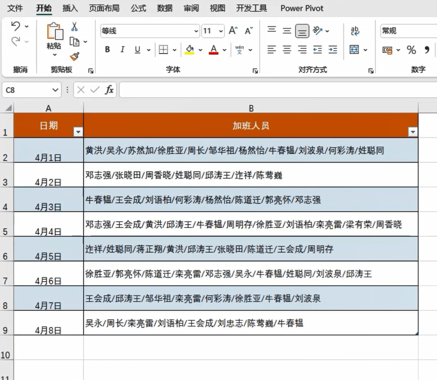 别再用分列处理数据了，这个PQ技巧实用到爆！_加班_视频_excel