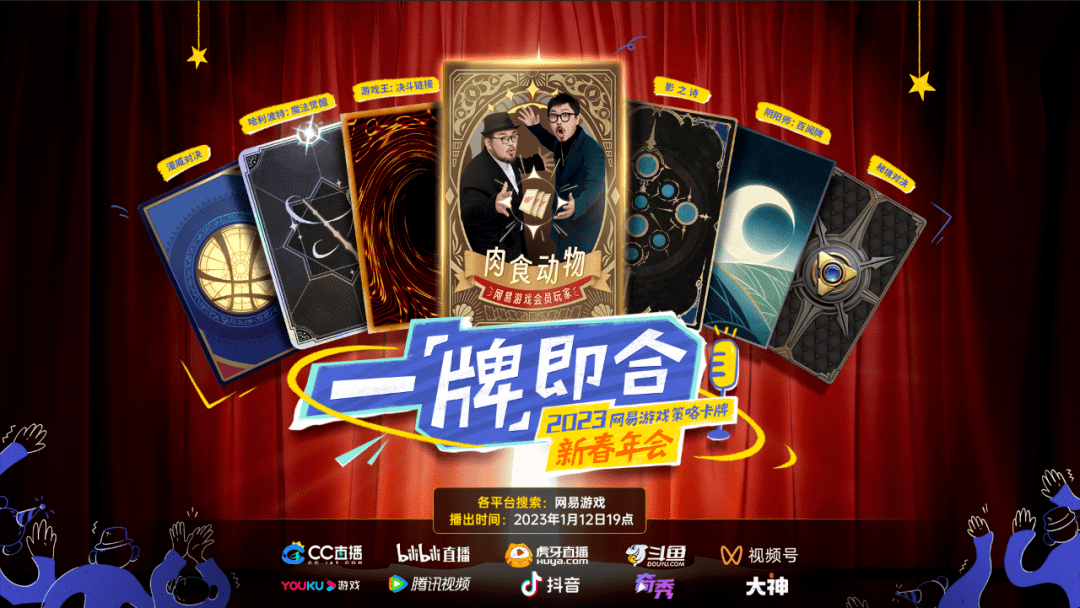 不止小众，网易要让CCG再“扩招”_游戏_玩法_卡牌