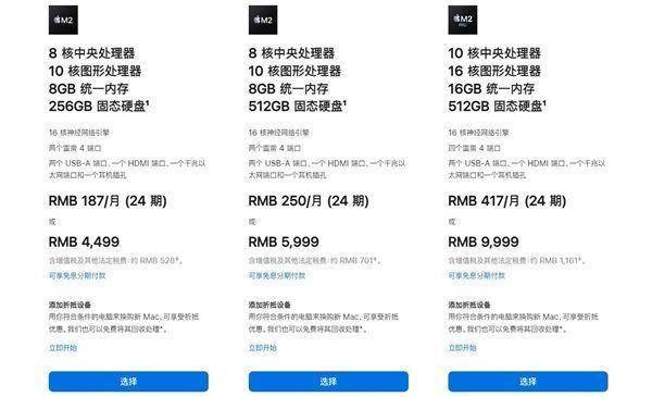 苹果Mac mini发布：最高配备M2 Pro 4499元起_内存_版本_芯片