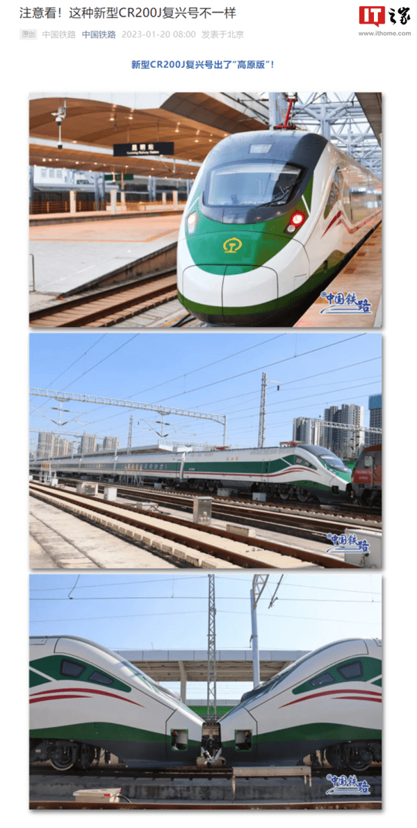 中国铁路新型CR200J复兴号“高原版”上线_坡道_装置_座椅