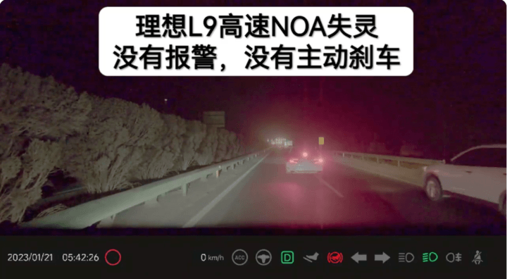 理想L9车主曝高速行NOA“失灵” 李想接连发文回应_搜狐汽车_搜狐网