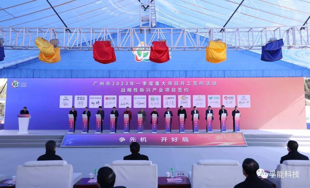 广州再添一动力电池项目，孚能科技将建30GWh生产基地_新能源_客户_公司