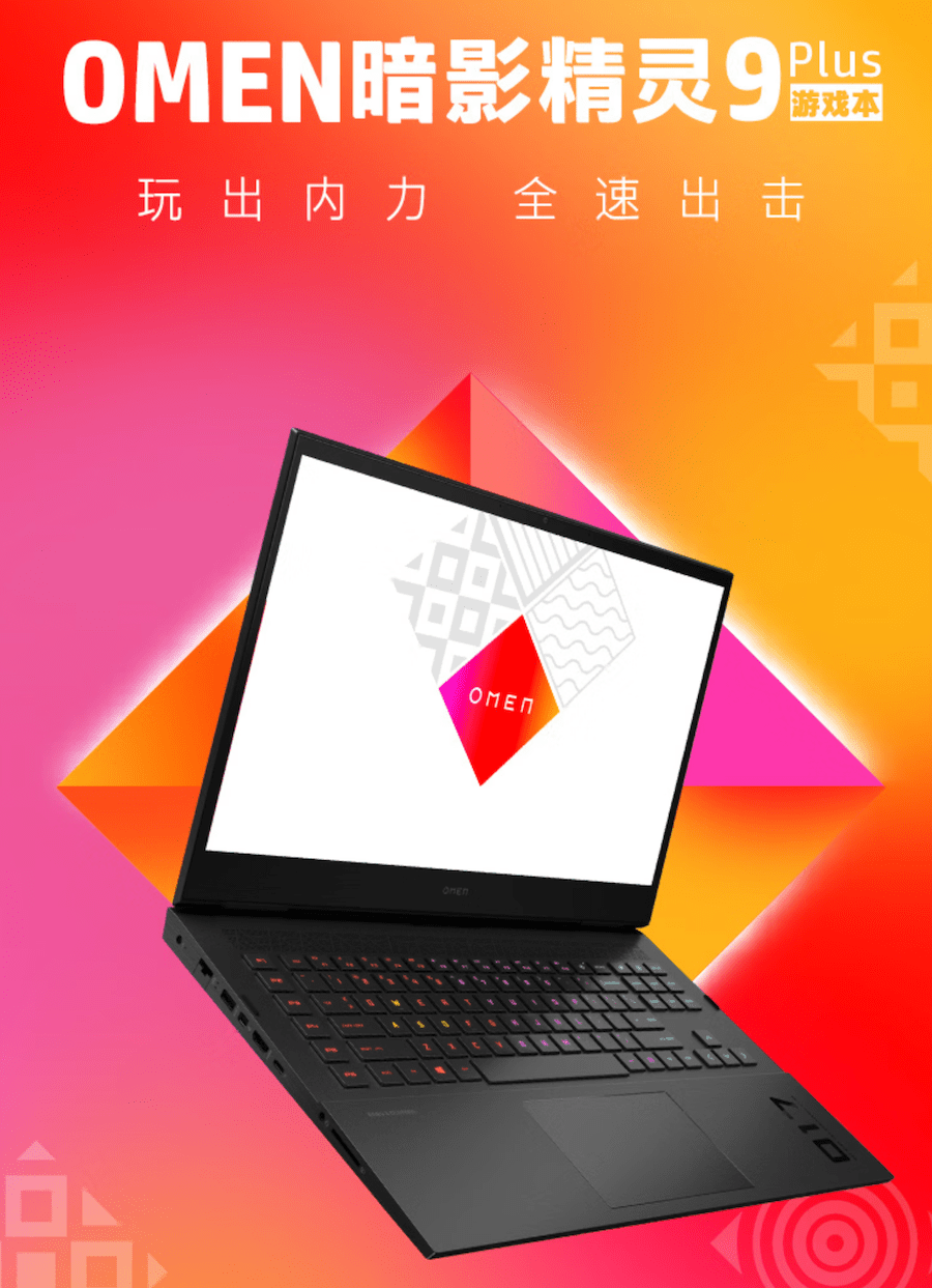 惠普暗影精灵 9 Plus 高能版游戏本上架：i7 + RTX 4080_配备了_接口_笔记本