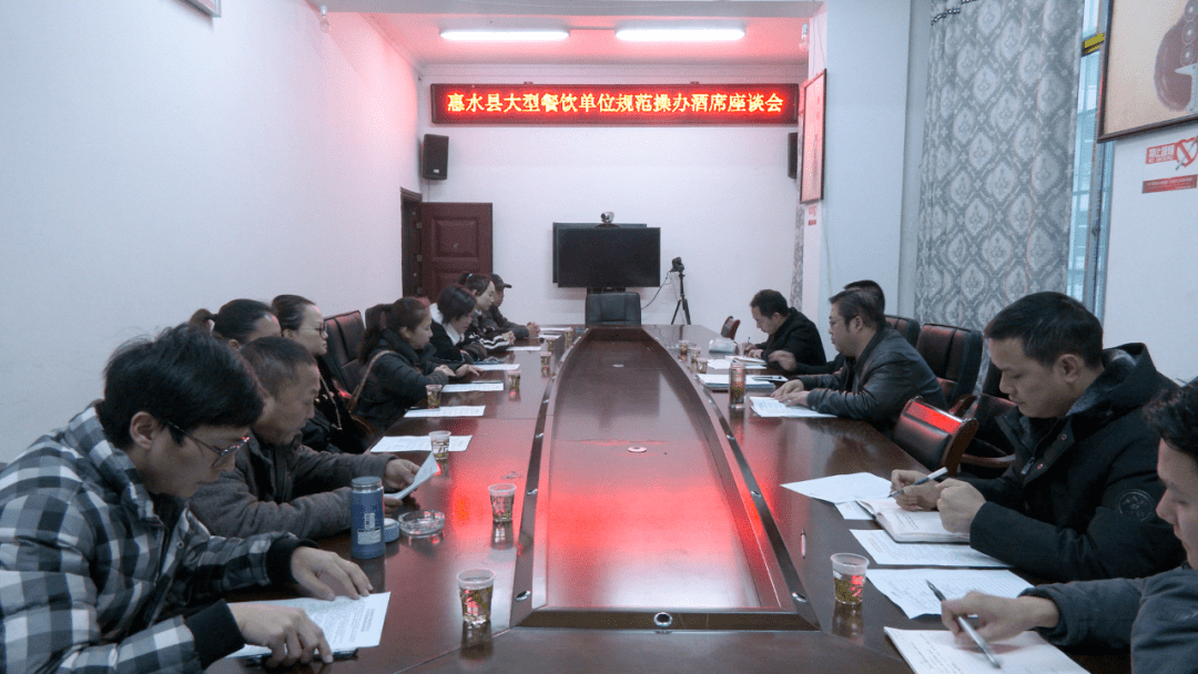 惠水县召开餐饮单位规范操办酒席座谈会违规城乡精神文明
