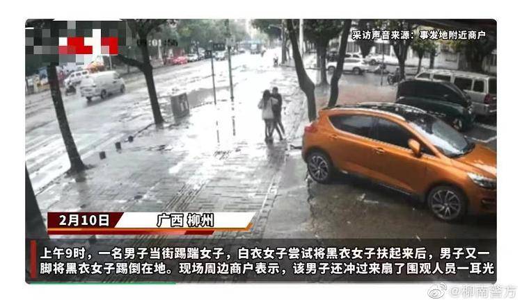 网传 广西柳州一醉酒男子摔打女子” 警方通报覃某公安局调查