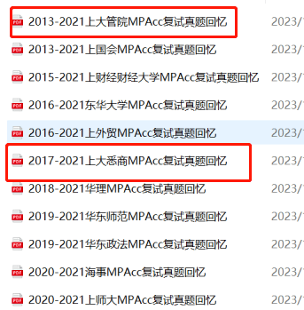 上海大学MPAcc线下复试流程(赠上大MPAcc复试真题)_问题_专业_笔试