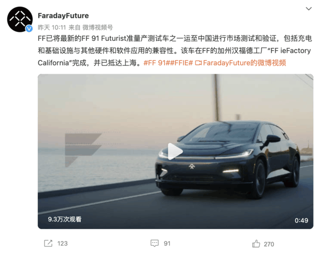对标百万级豪车，法拉第未来FF 91 Futurist运抵上海_搜狐汽车_搜狐网