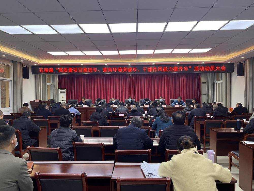 城固县五堵镇念好“三字经”全力推动“三个年”活动发展工作建设 