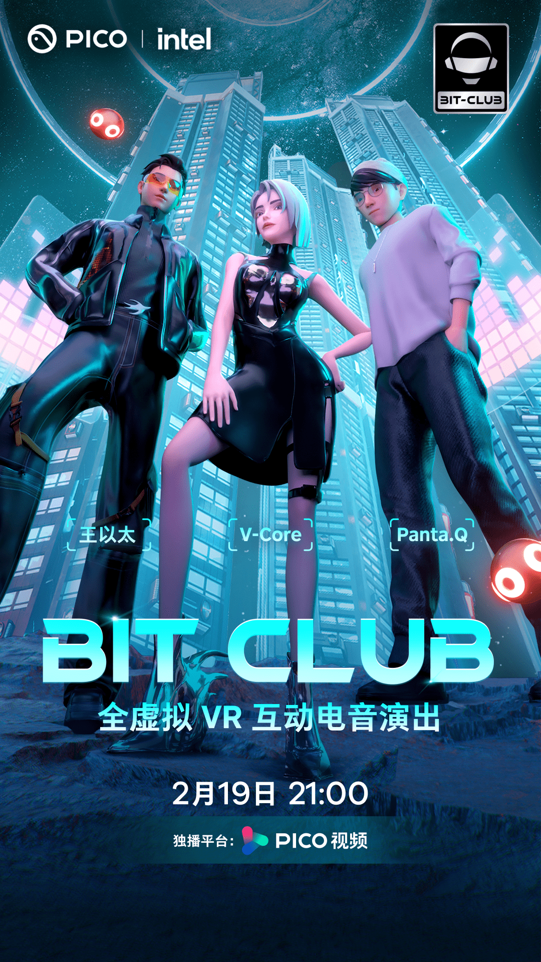 PICO 推出全球首款VR音乐互动产品BIT-CLUB，重新定义虚拟演出体验_用户_动态效果_节奏
