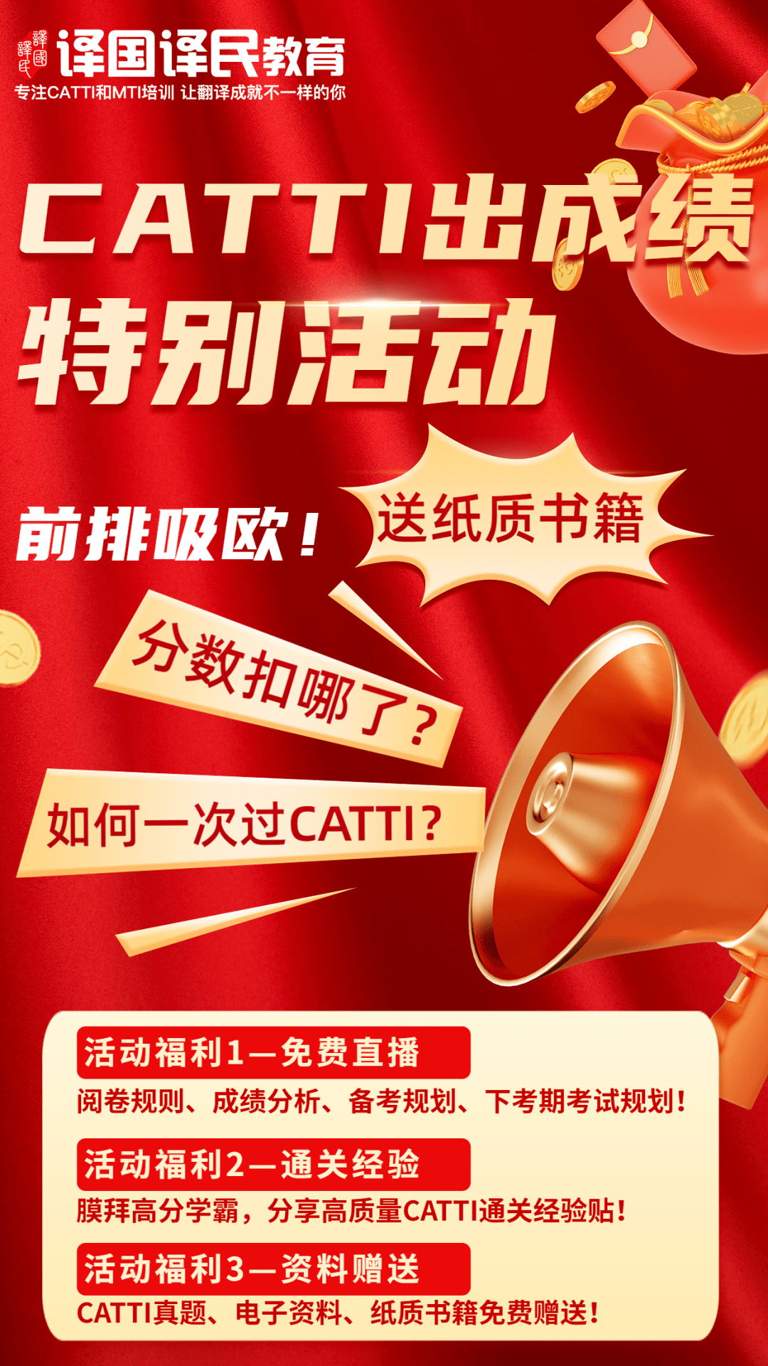 CATTI出成绩了，为什么我还是58、59分？_手机搜狐网