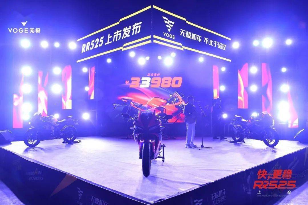 无极RR525正式上市，售价33980元！赛道骑行表现如何？_搜狐汽车_搜狐网