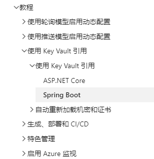 在NETCORE中实现KEY Vault_配置_Azure_Key
